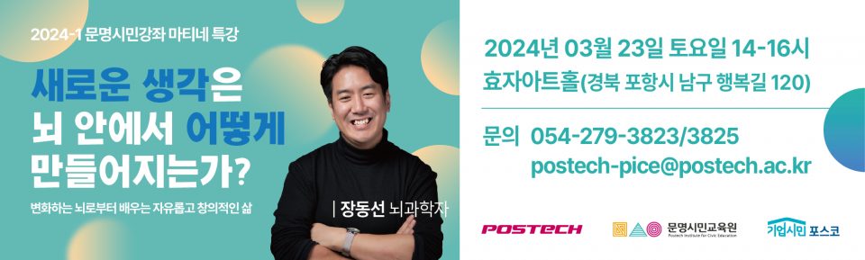 미래지성아카데미 - 홈페이지